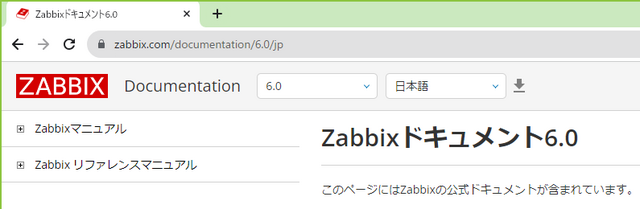 ZabbixマニュアルのPDFダウンロード: お家でZABBIX